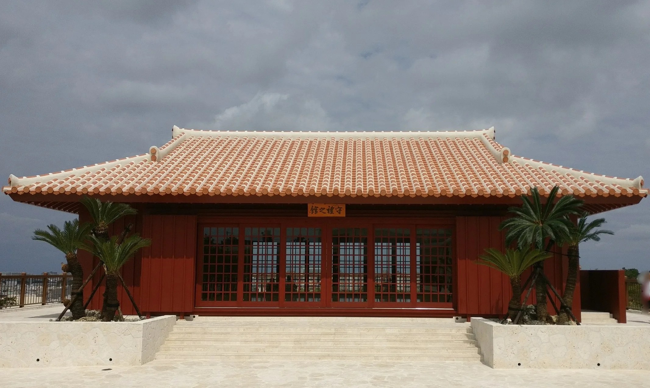 What’s inside an Okinawan Dojo? – The Kilted Karateka